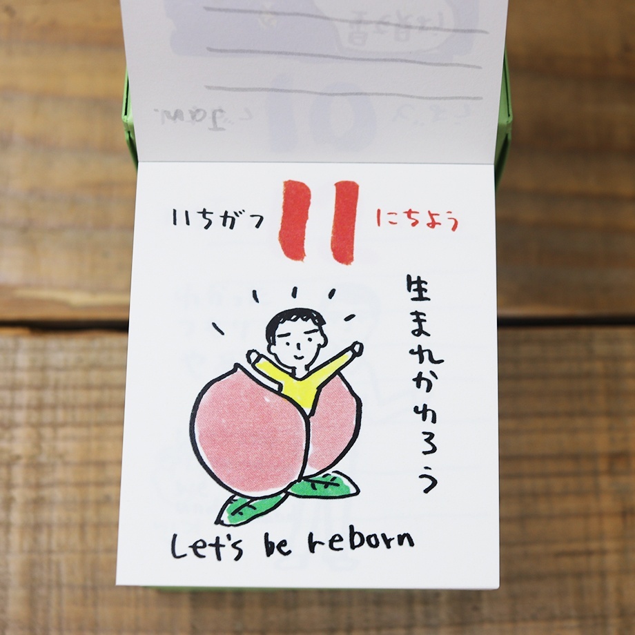 キン・シオタニのムリしないけど時にがんばる 日めくりカレンダー 2026 - 36 Sublo