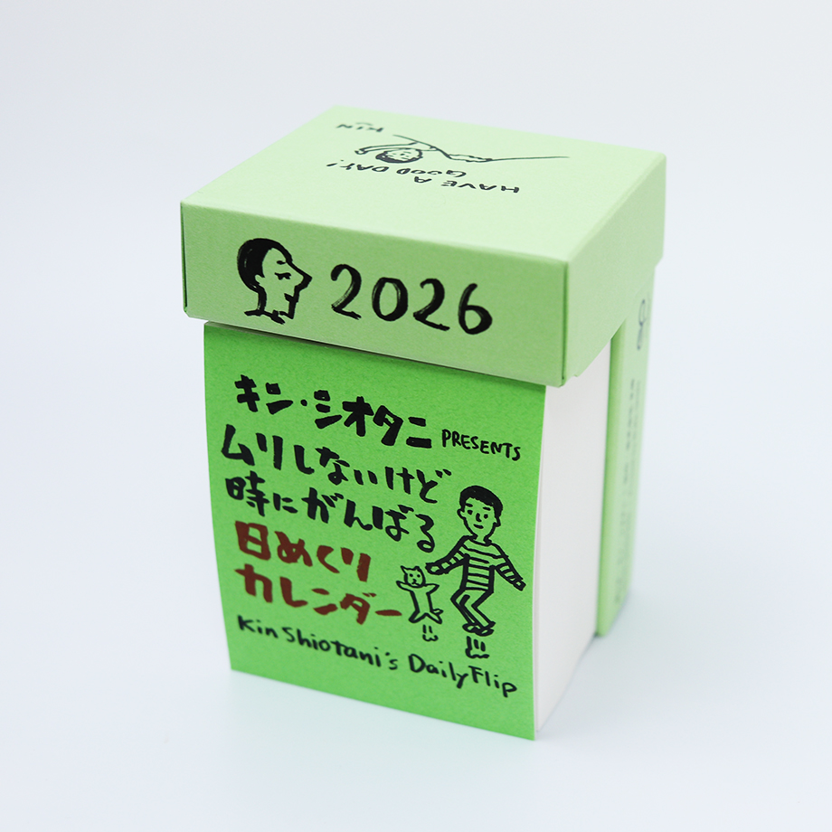 キン・シオタニのムリしないけど時にがんばる 日めくりカレンダー 2026 - 36 Sublo